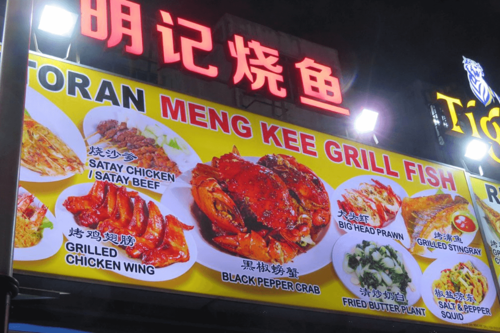 Meng Kee - Coconuts Directory